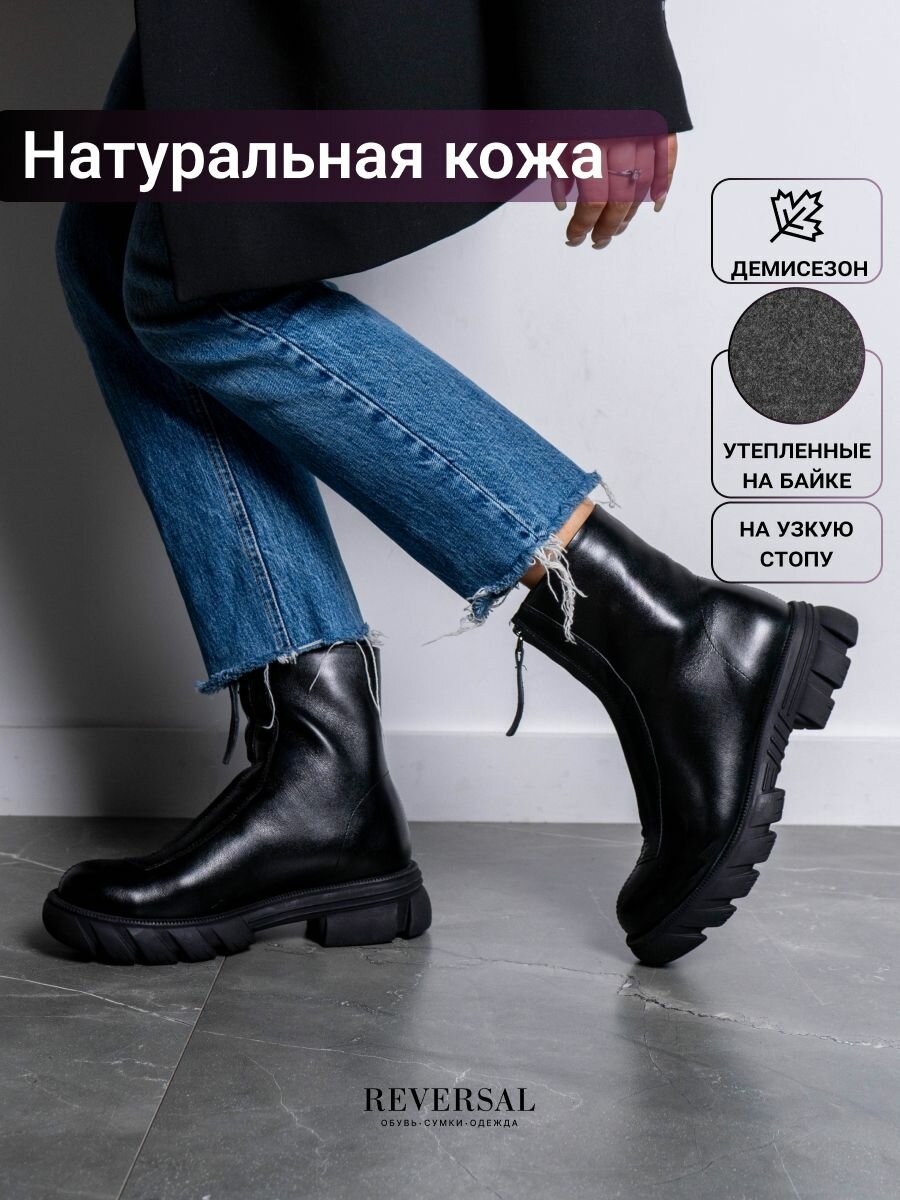 Ботинки челси