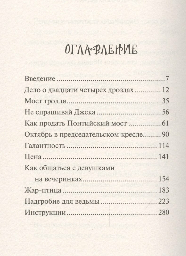 М - значит магия — фото 1