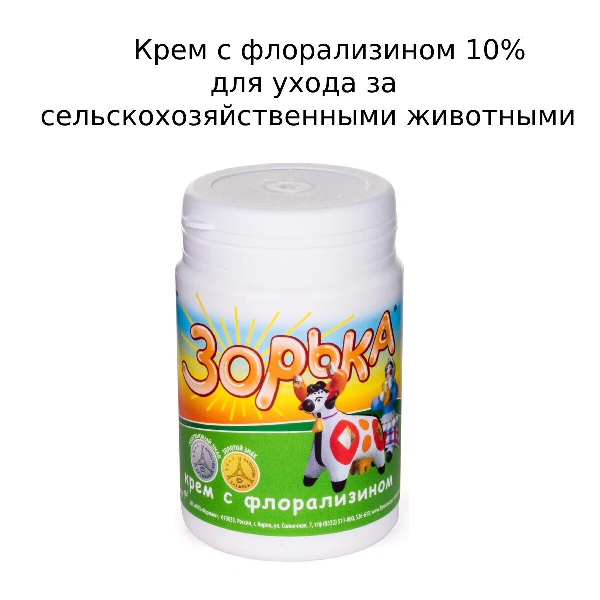 Крем "Зорька", 70г