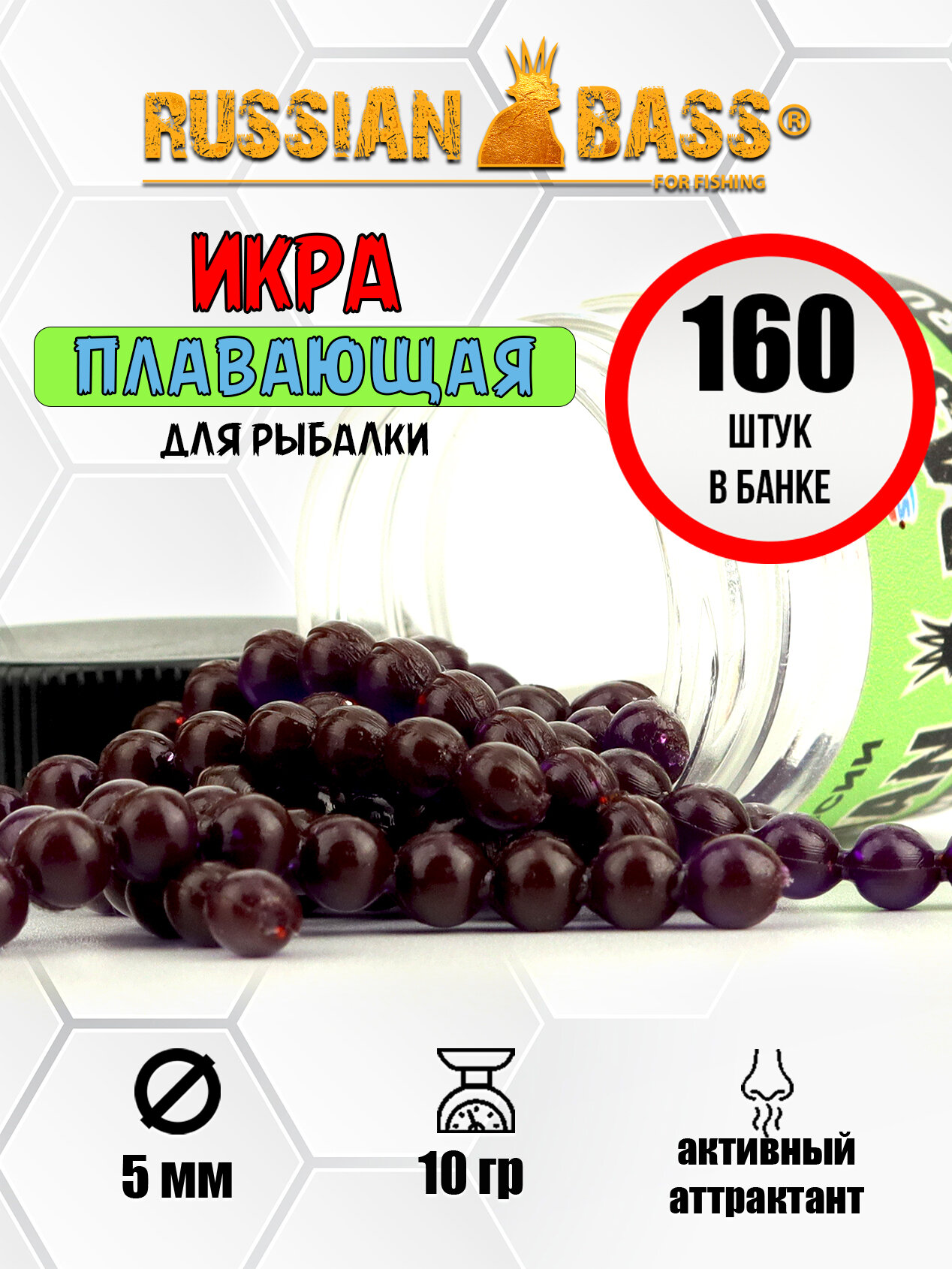 Силиконовая приманка икра 5 мм