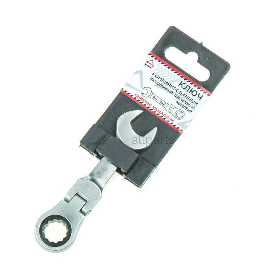 ARNEZI R1030713 Ключ комбинированный, 13 мм, трещоточный, шарнирный, короткий ARNEZI R1030713
