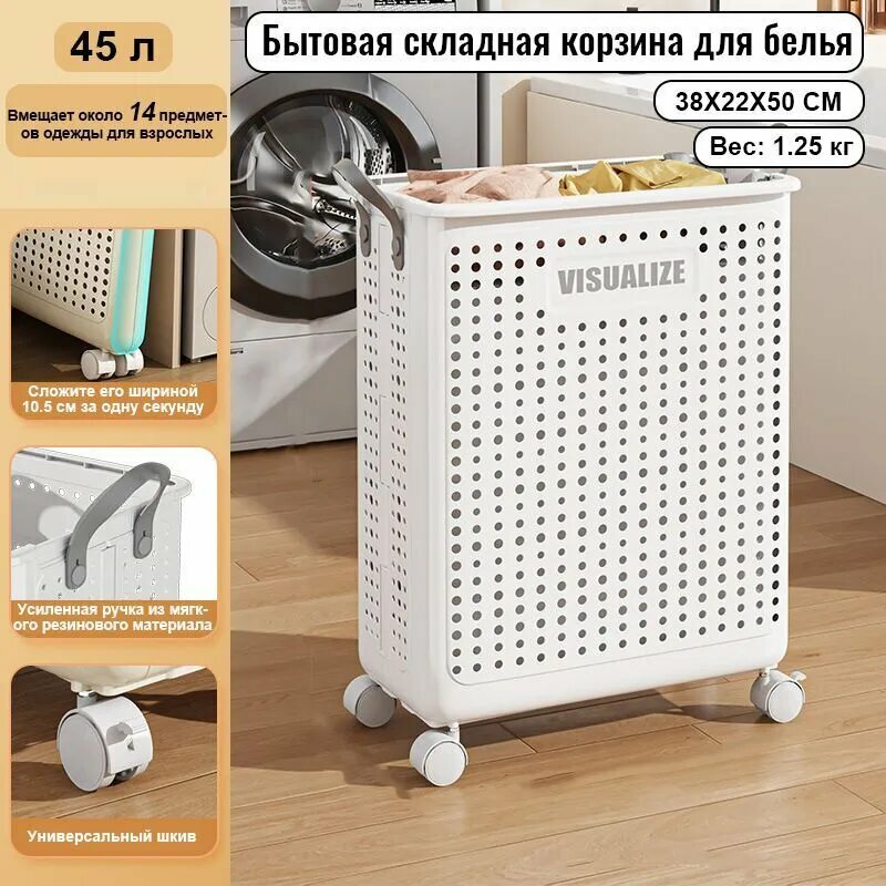 LBSX Корзина для белья, 45 л, 1 шт