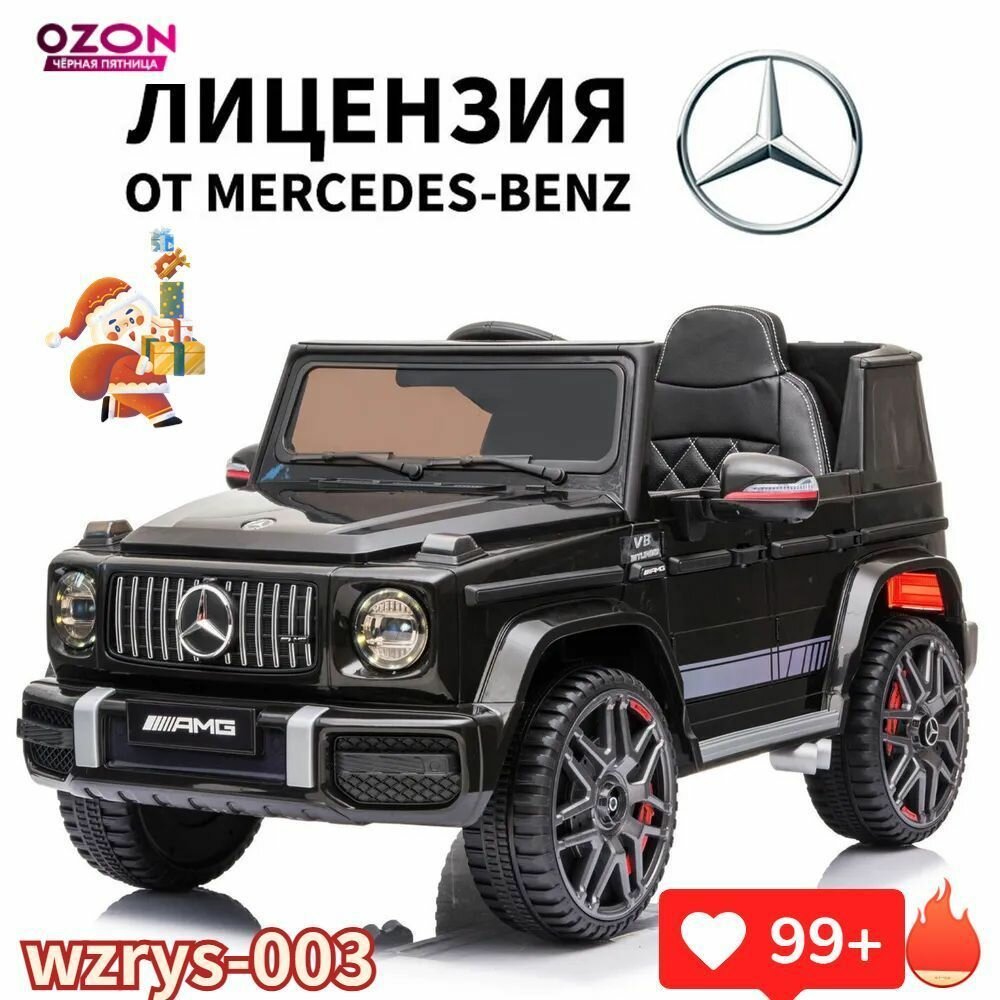 Электромобиль детский