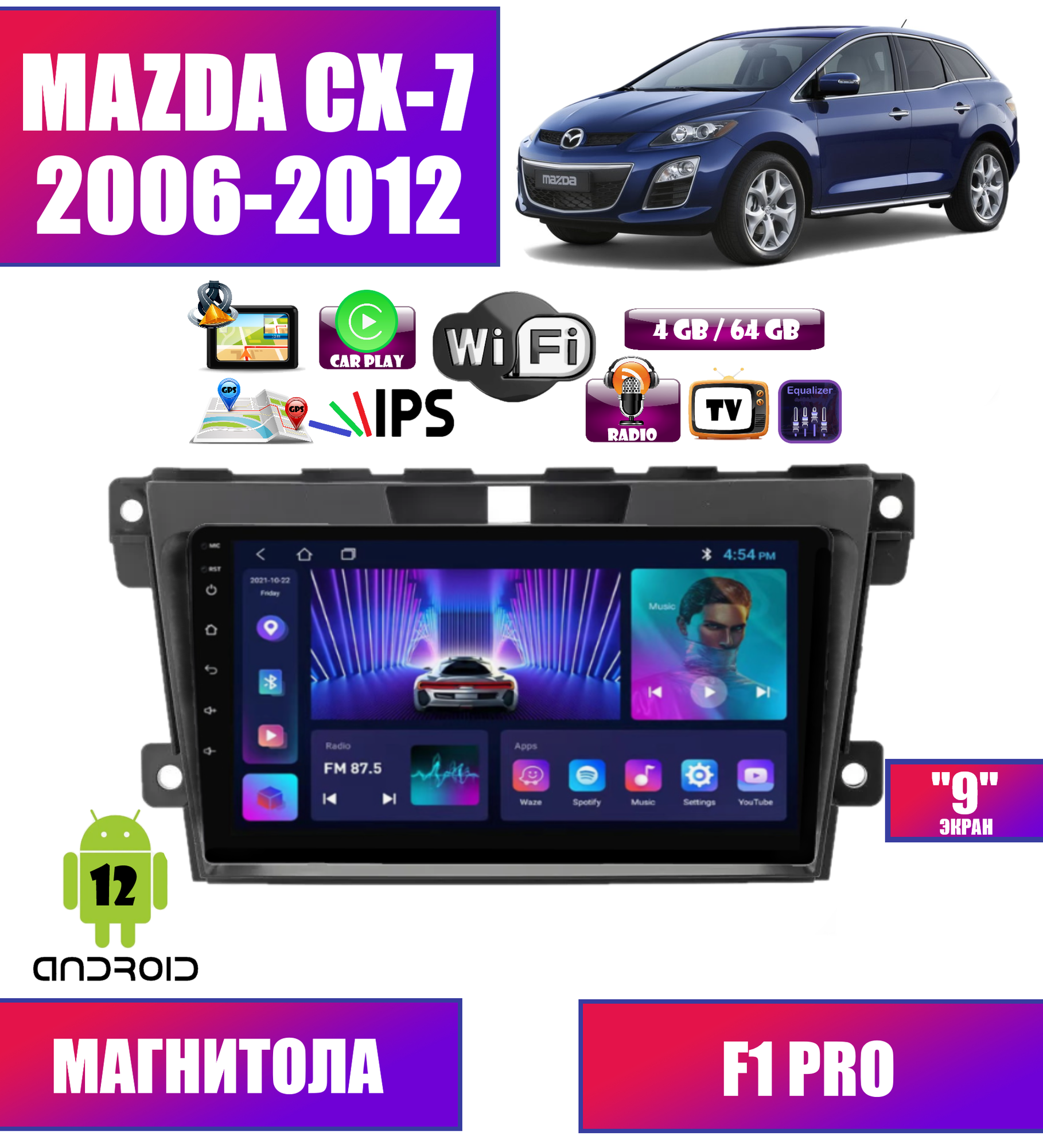 Автомагнитола для Mazda CX-7 (2006-2012) , Android 12, 4/64 GB, Bluetooth, Android Auto, WiFi, CarPlay, GPS, FM, поддержка кнопок на руле, разделение экрана, сенсорные кнопки