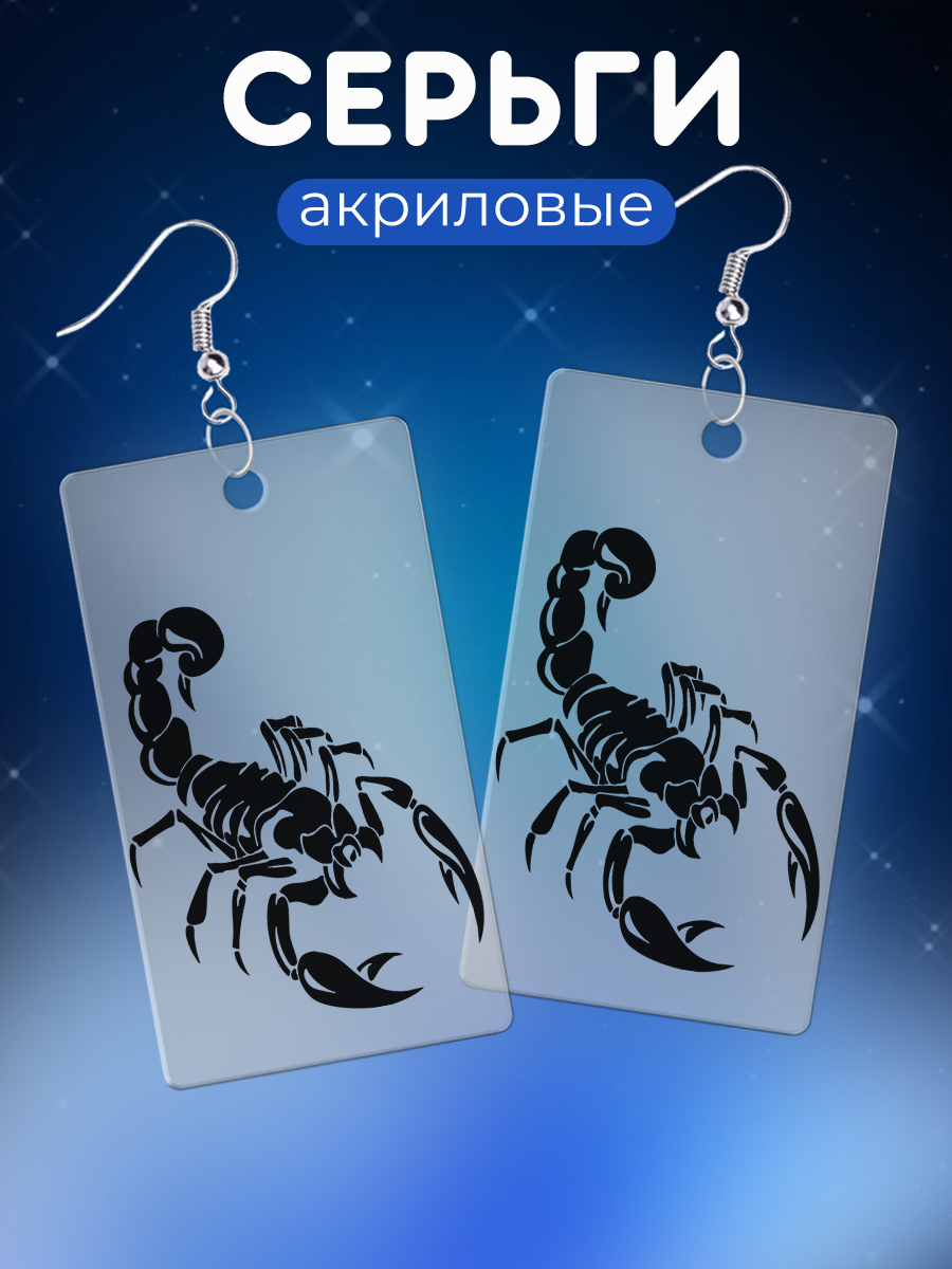 Серьги одиночные