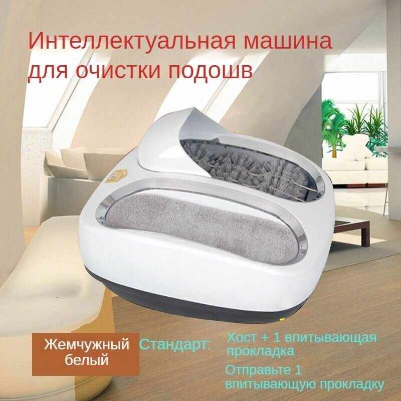 Машинка для чистки обуви
