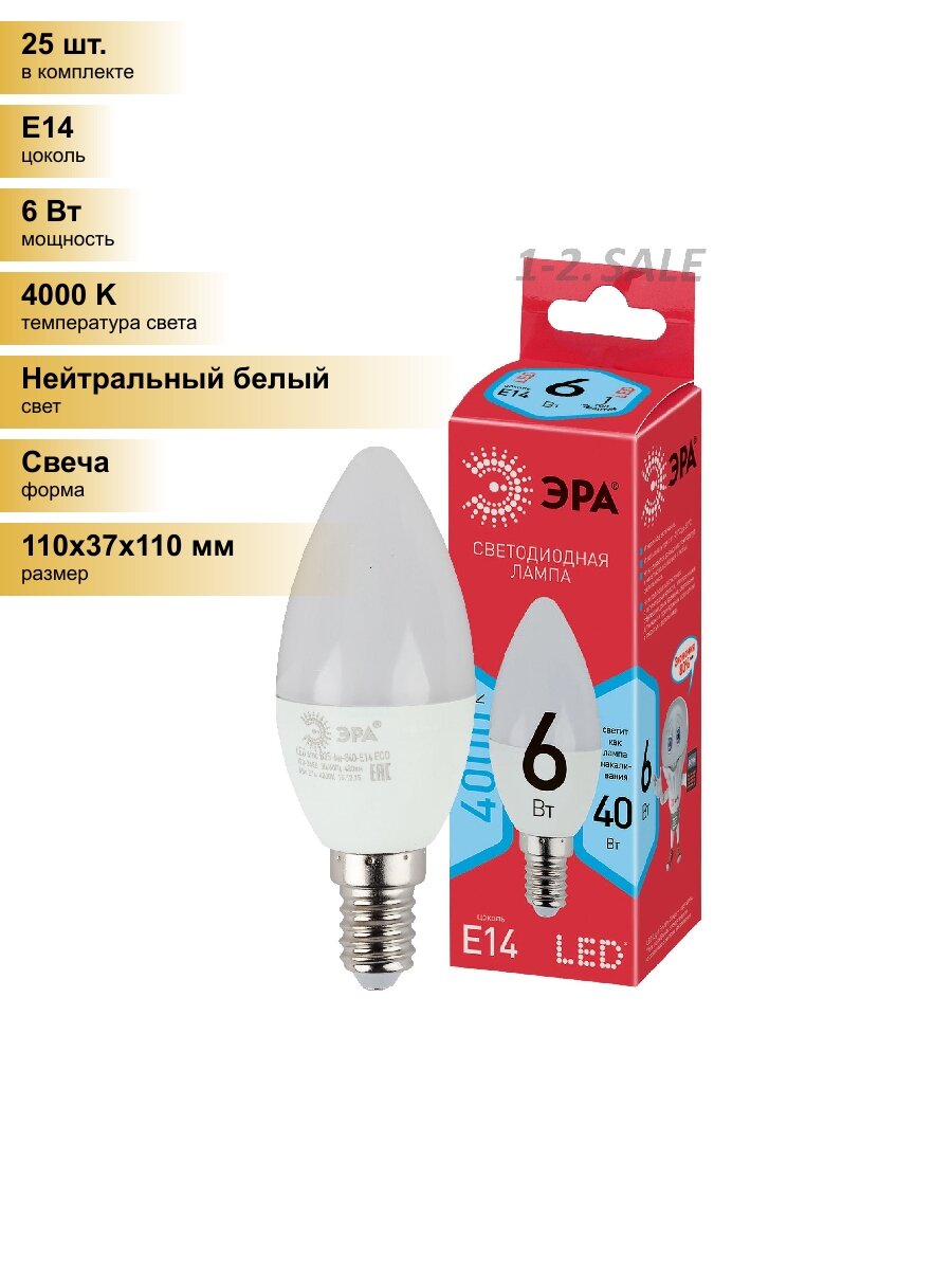 (25 шт.) Светодиодная лампочка ЭРА ECO свеча B35 E14 6W(480lm) 4000K 4K 110x37 B35-6w-840-E14 7060 Нейтральный белый. Цоколь E14