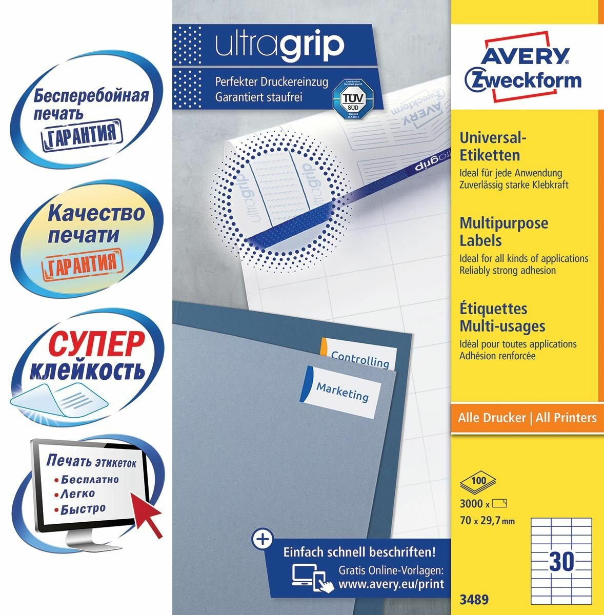 Этикетки самоклеящиеся Avery Zweckform 3489 универсальные, 70х29.7 мм, 3000 штук