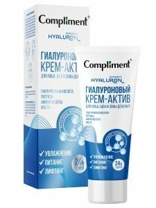 Крем-актив для кожи COMPLIMENT Гиалуроновый, под лицо, шею и зону декольте, 50 мл