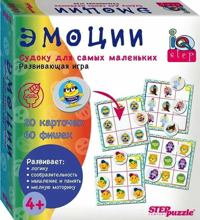 Игра развивающая Step Puzzle "Эмоции. Судоку для самых маленьких", 60 фишек