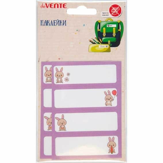Именные термонаклейки deVENTE "Flocky", на тканевой основе, 56х18 мм, 8 шт (8004176)