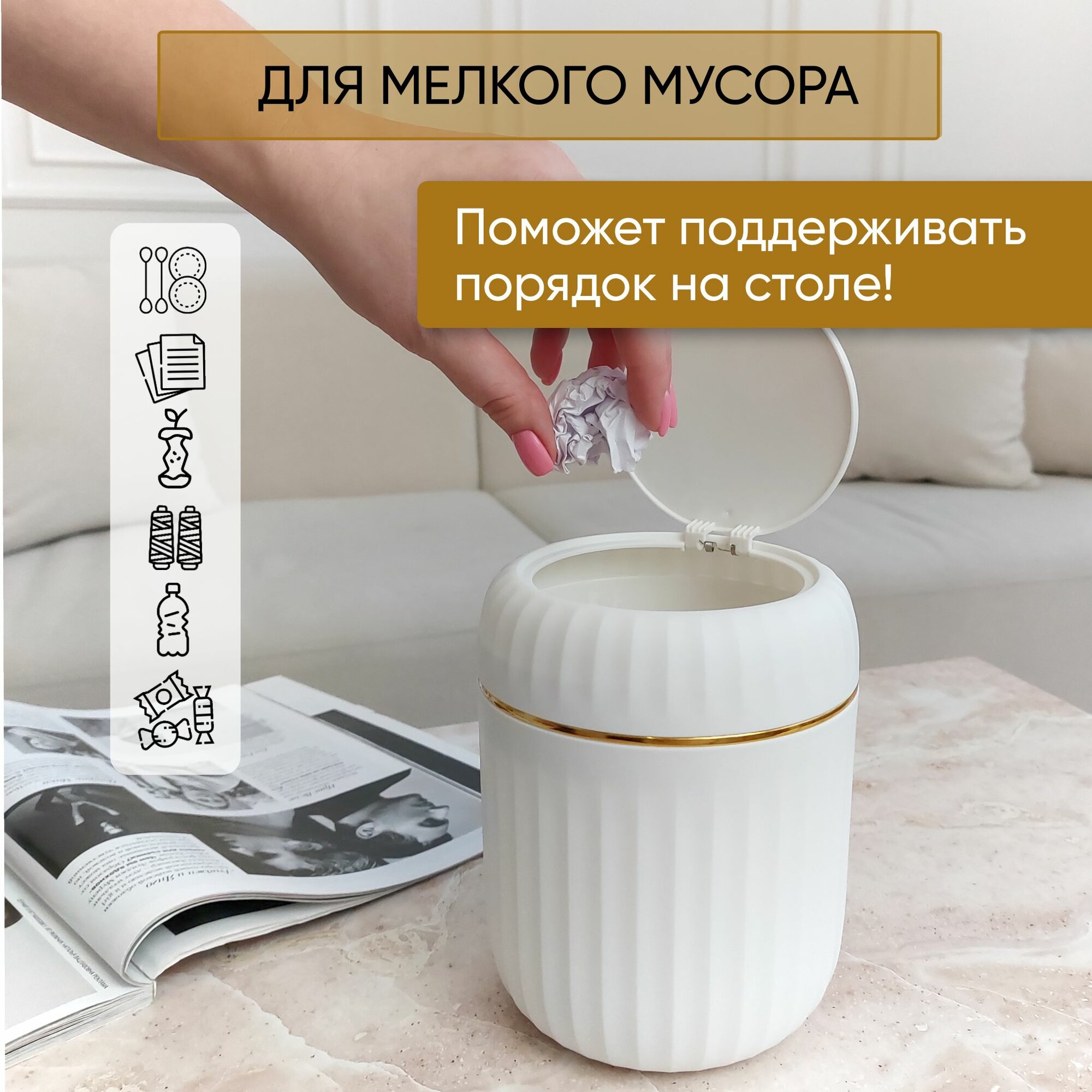 Контейнер для раздельного сбора мусора
