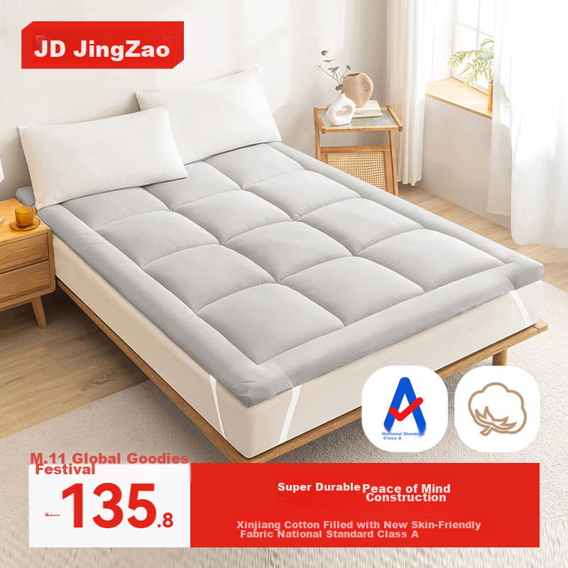 JD Jingzao Antibacterial Cloud-Feel Cotton Mattress, Xinjiang Cotton Mattress Pad, Thickened Foldable Soft Pad for Students, All-Season Use, 1.8x2m