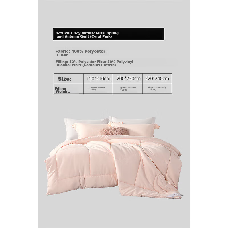 Shuixing Jiafang Soybean Quilt, Spring And Autumn Comforter, Autumn And Winter Quilt, Dried Bean Fiber Bedding, Approximately 5.2 Jin, 200*230cm, Pink