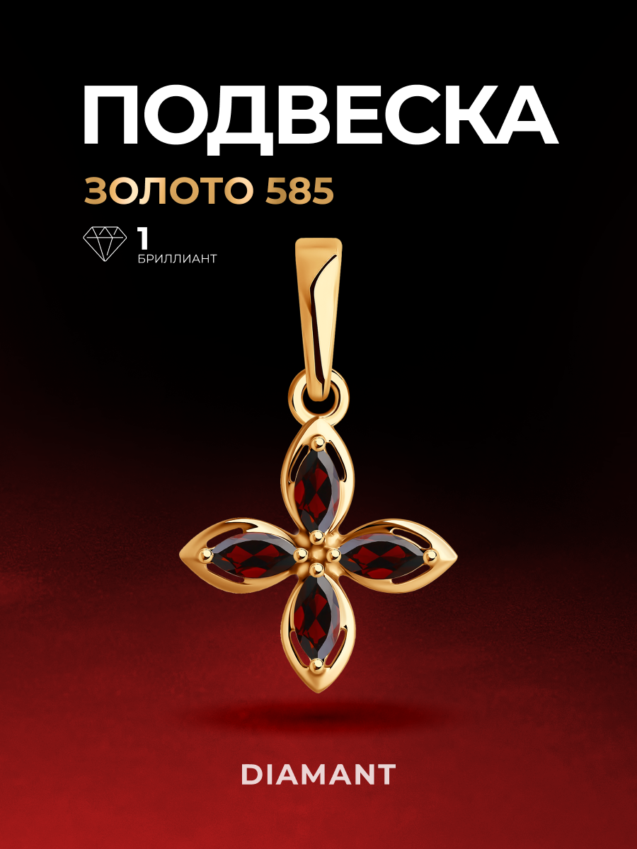Подвеска, красное золото, 585 проба, гранат