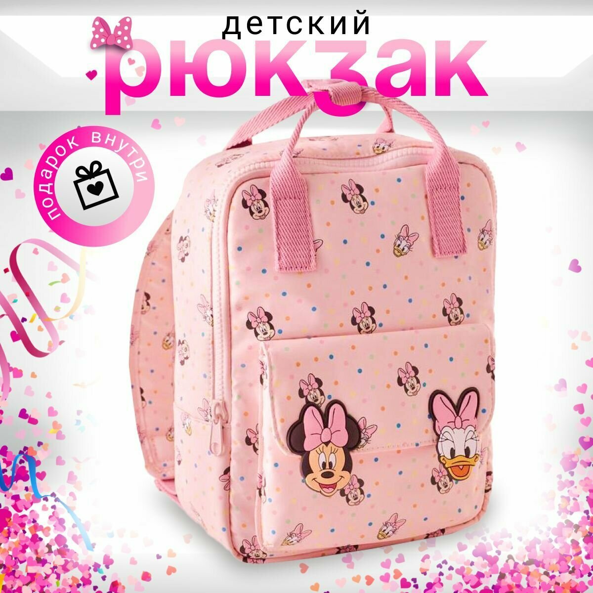 Рюкзак дошкольный-3
