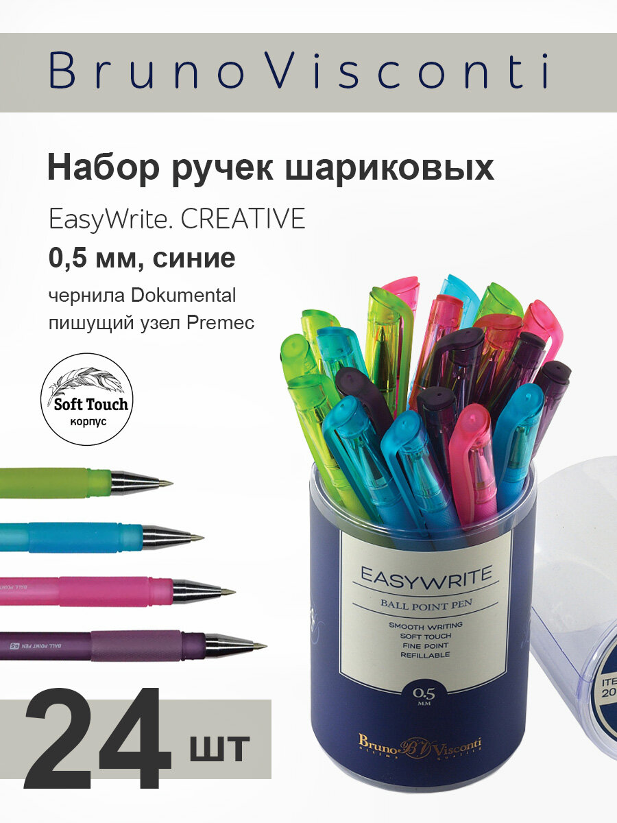 Набор ручек Bruno Visconti шариковая 24 штуки, синяя, 0,5 мм, EasyWrite "CREATIVE" Арт. 20-0042