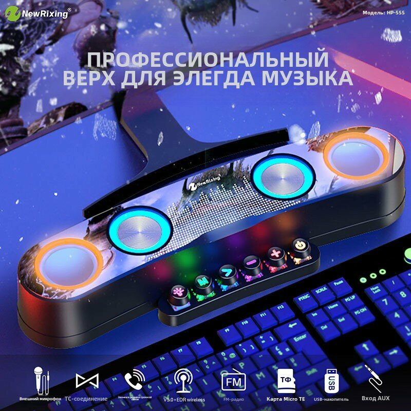 Саундбар с RGB-подсветкой и Bluetooth 5.0 – компьютерные колонки для ПК, ноутбука и ТВ с USB, FM и AUX