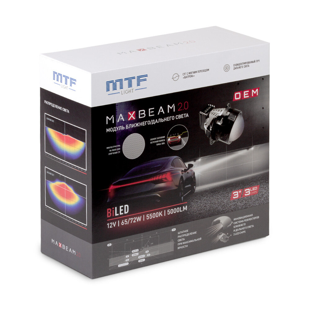 Светодиодные Bi-LED линзы для авто 3.0 5500K MTF light MAXBEAM 2.0 OEM, Би лед 2 шт.