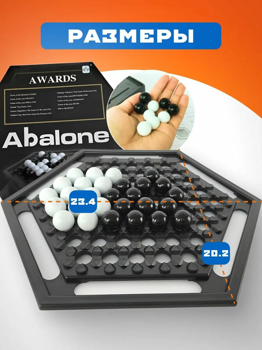 Настольная игра для детей абалон Abalone