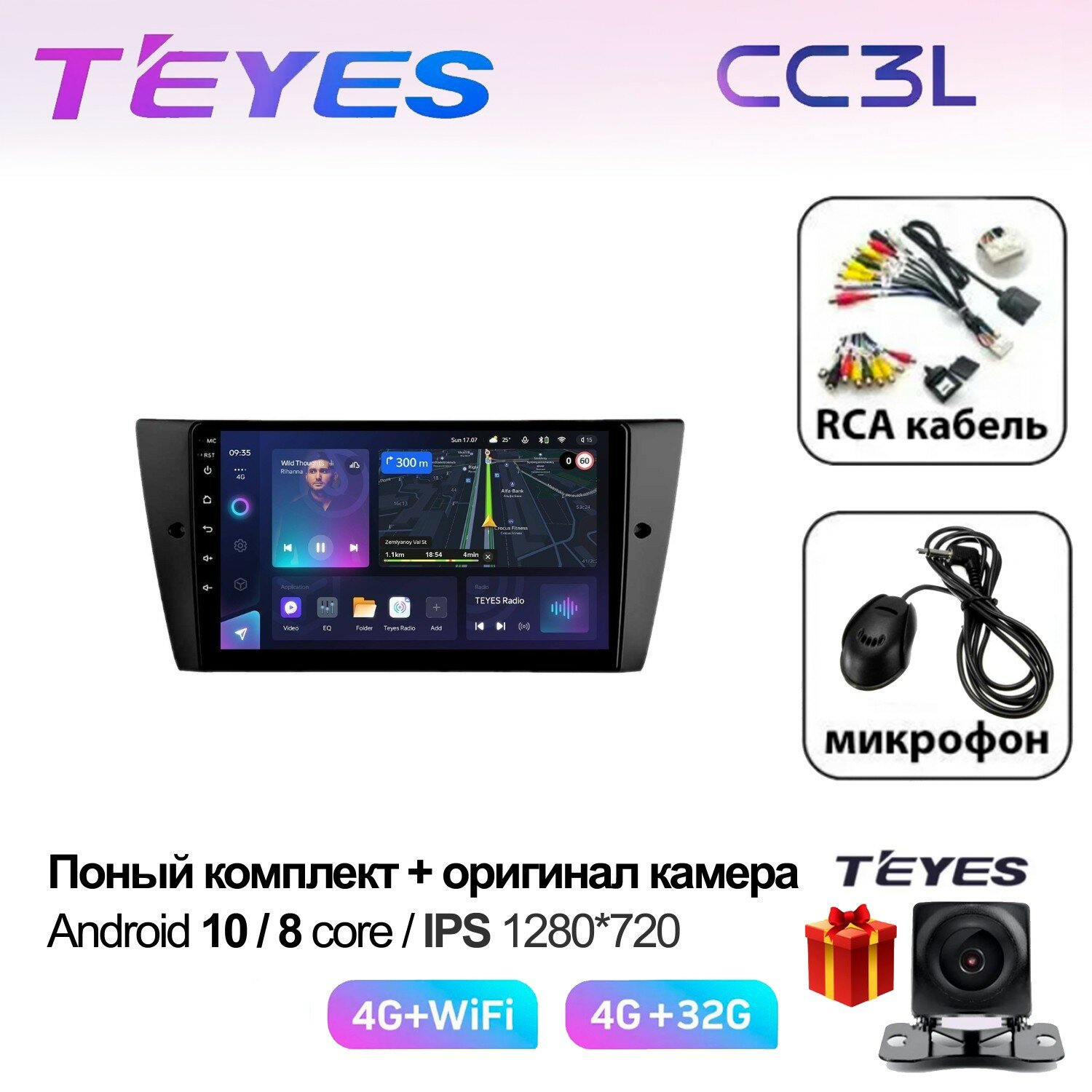 Андроид Магнитола Teyes СС3L BMW БМВ 3 Series E90 E91 E93