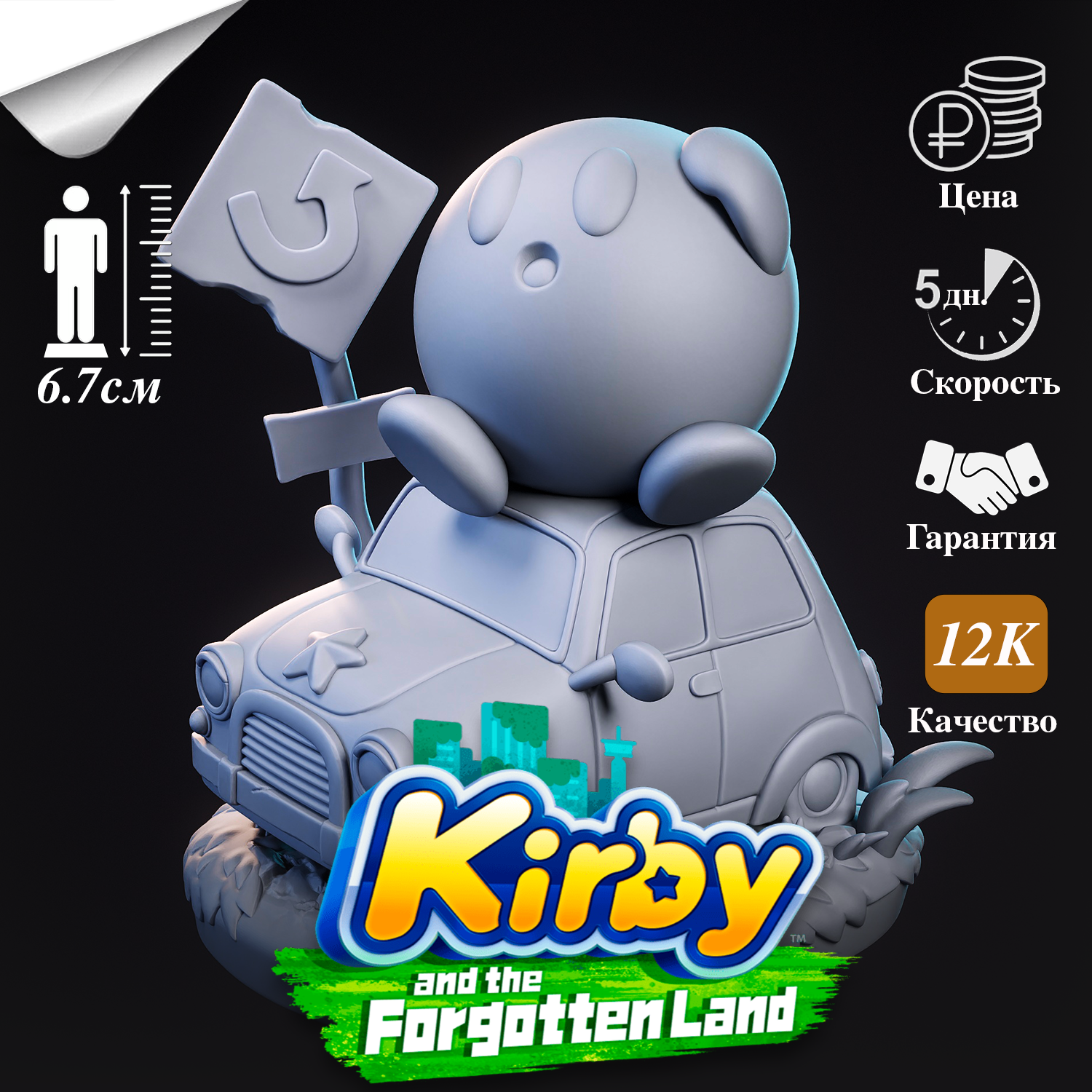 Фигурка Кирби (Kirby) из аниме Kirby: Right Back at Ya!