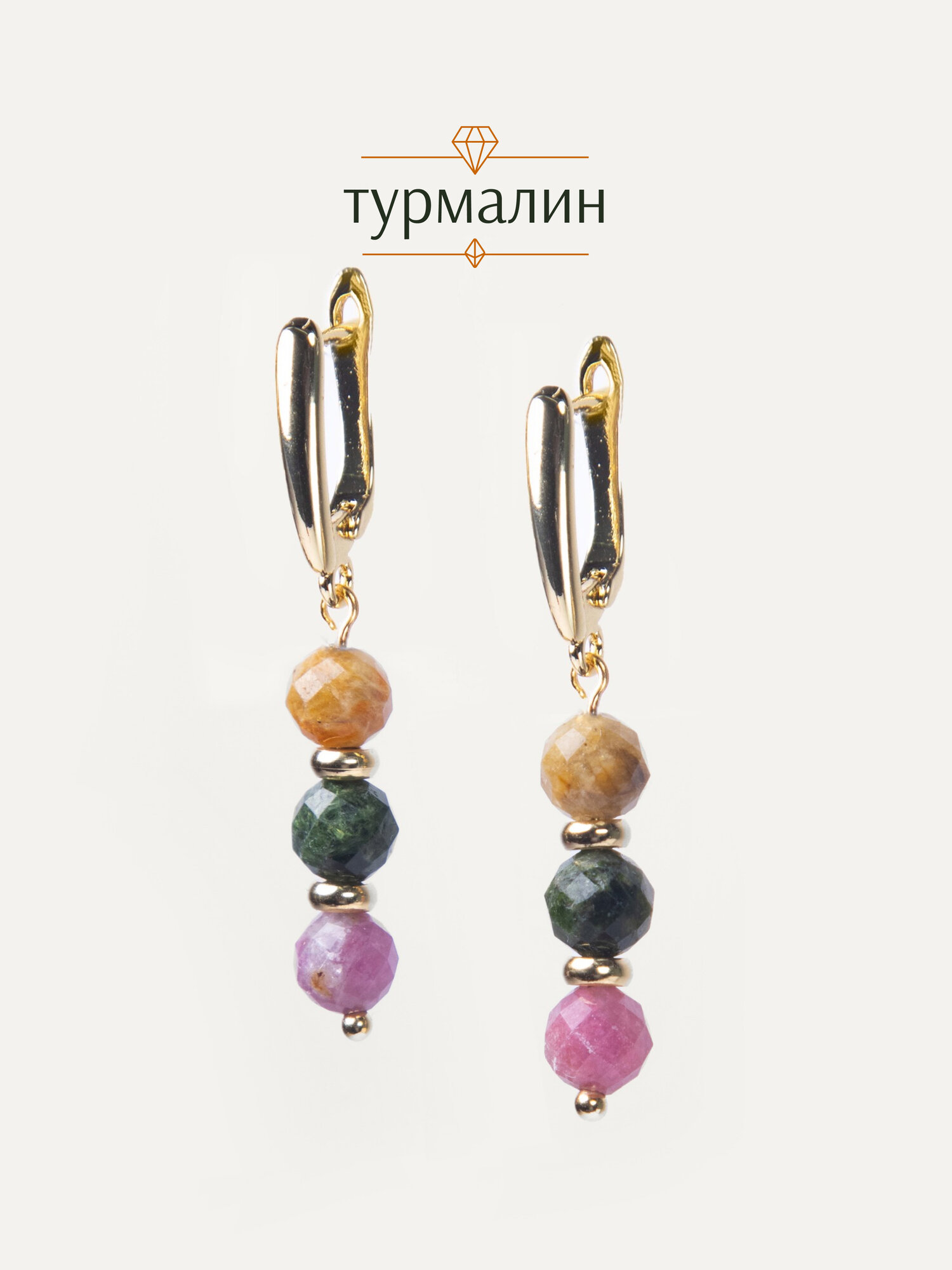 Серьги с подвесками, турмалин