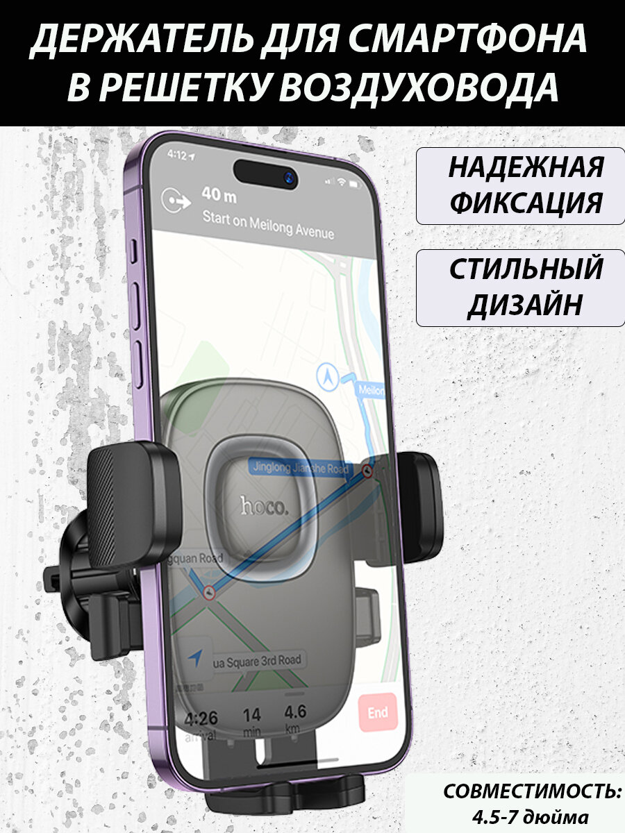 Автодержатель с зажимом в дефлектор