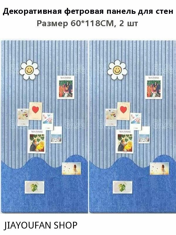 Комбинированная войлочная плита, Доска для заметок на стену из ЭКО-войлока, Фетровая фотостена, Декоративная фетровая панель для стен 2 шт