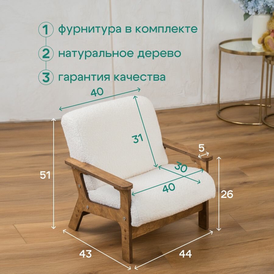 Кресло детское — фото 1