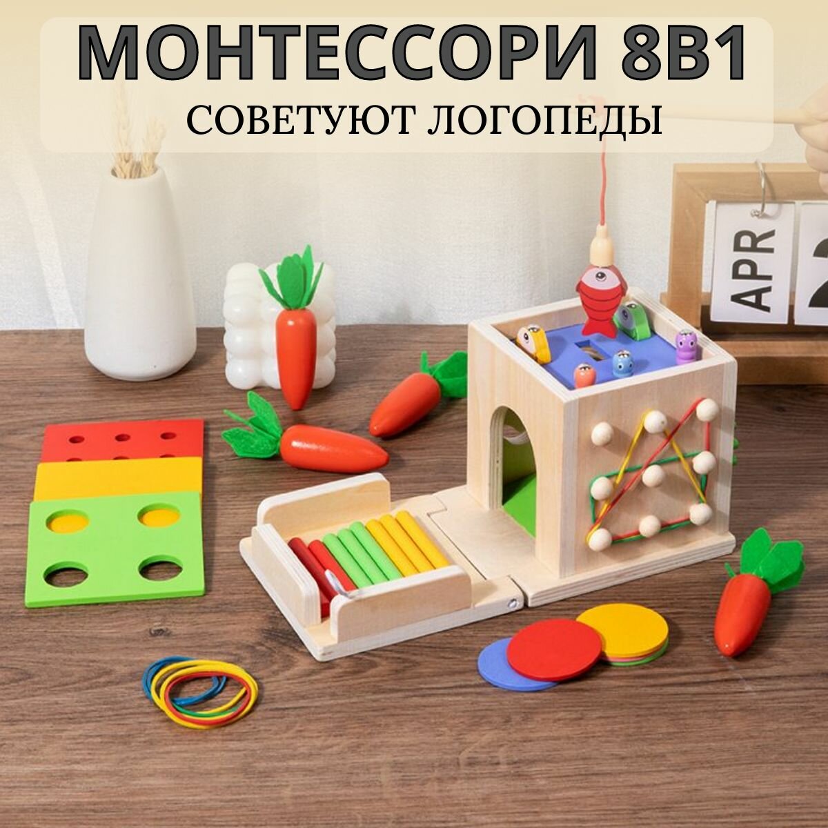 Куб Сортер 8 в 1 Монтессори бизиборд деревянный для детей 12м+, мультикуб 1