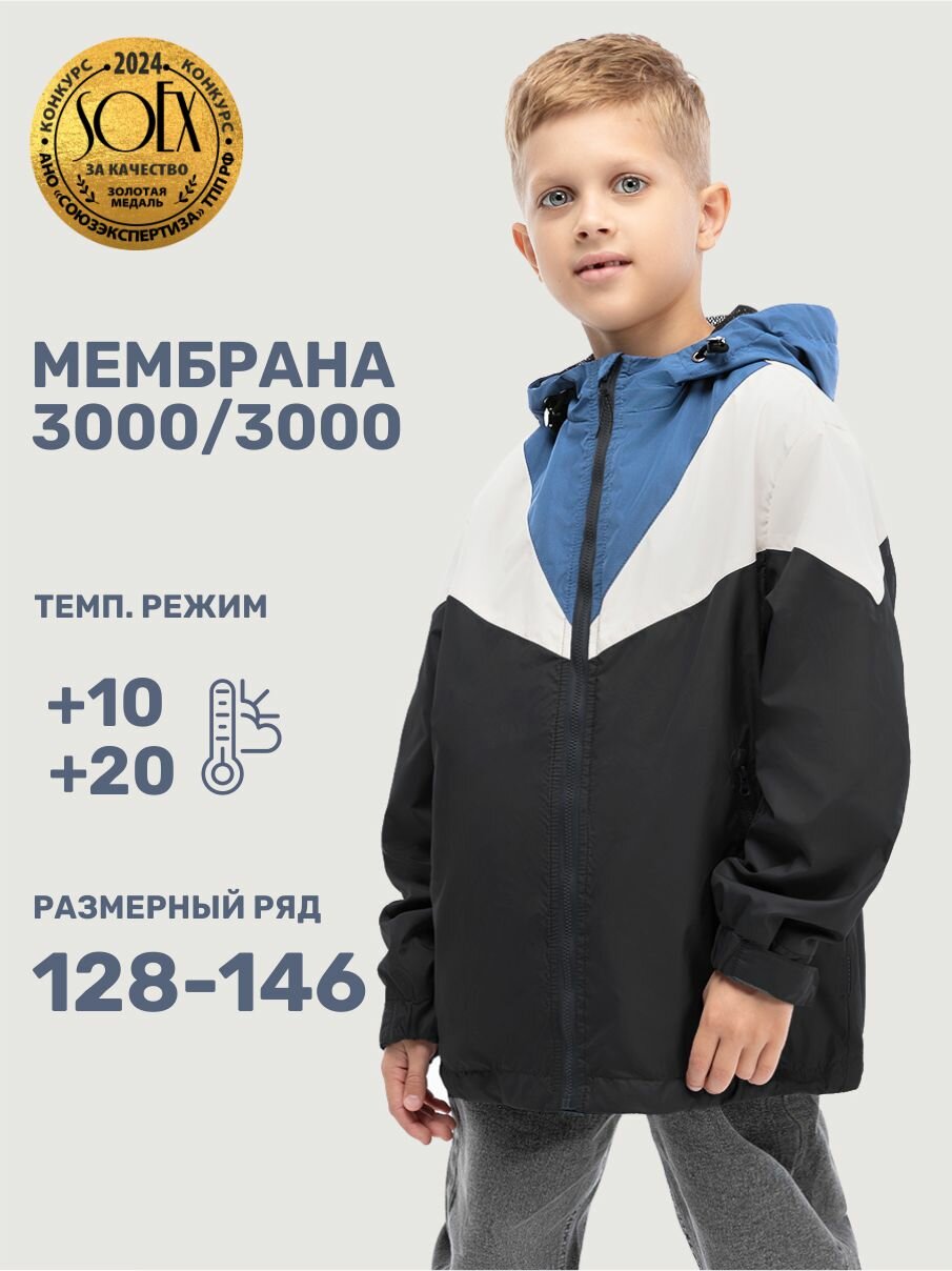 Ветровка 4л7125