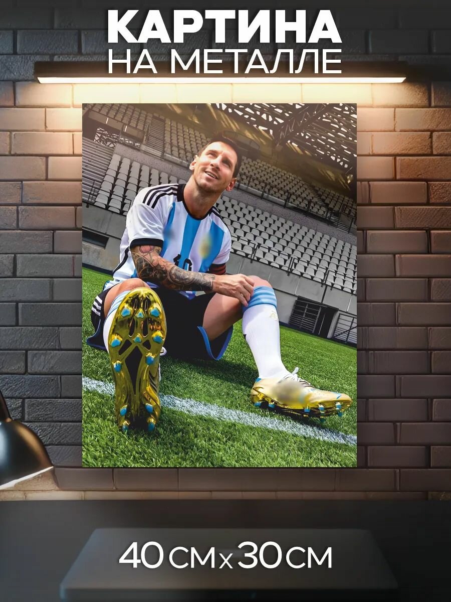Картина на стену Lionel Messi - Лионель Месси