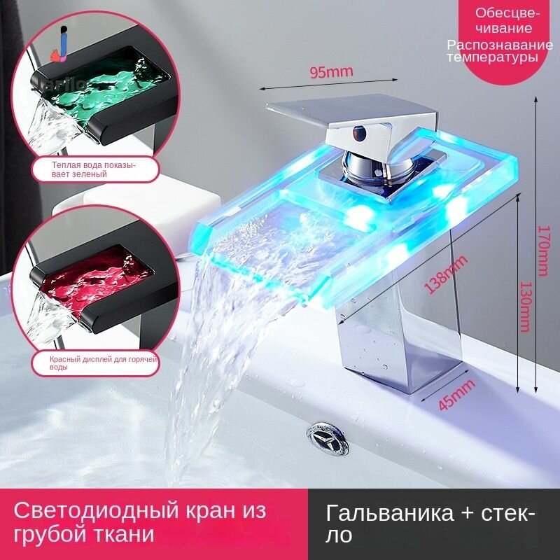 LED, 3 цветной свет, высококачественный кран, может быть использован для отделки туалета умывальник, раковина