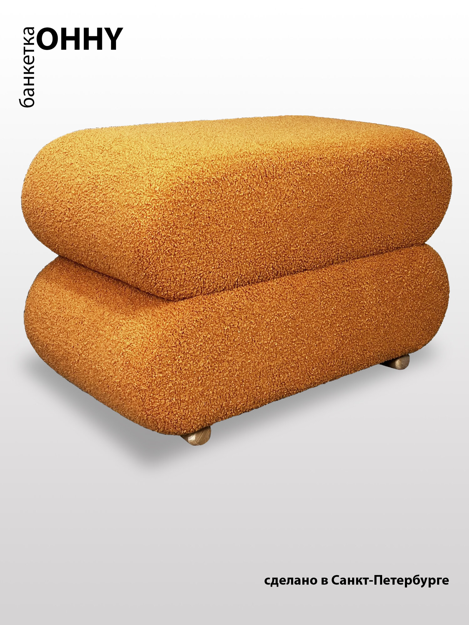 Банкетка BORDADO "OHHY" с местом для хранения, мебельная фанера, букле, 70 см x 36 см x 40 см