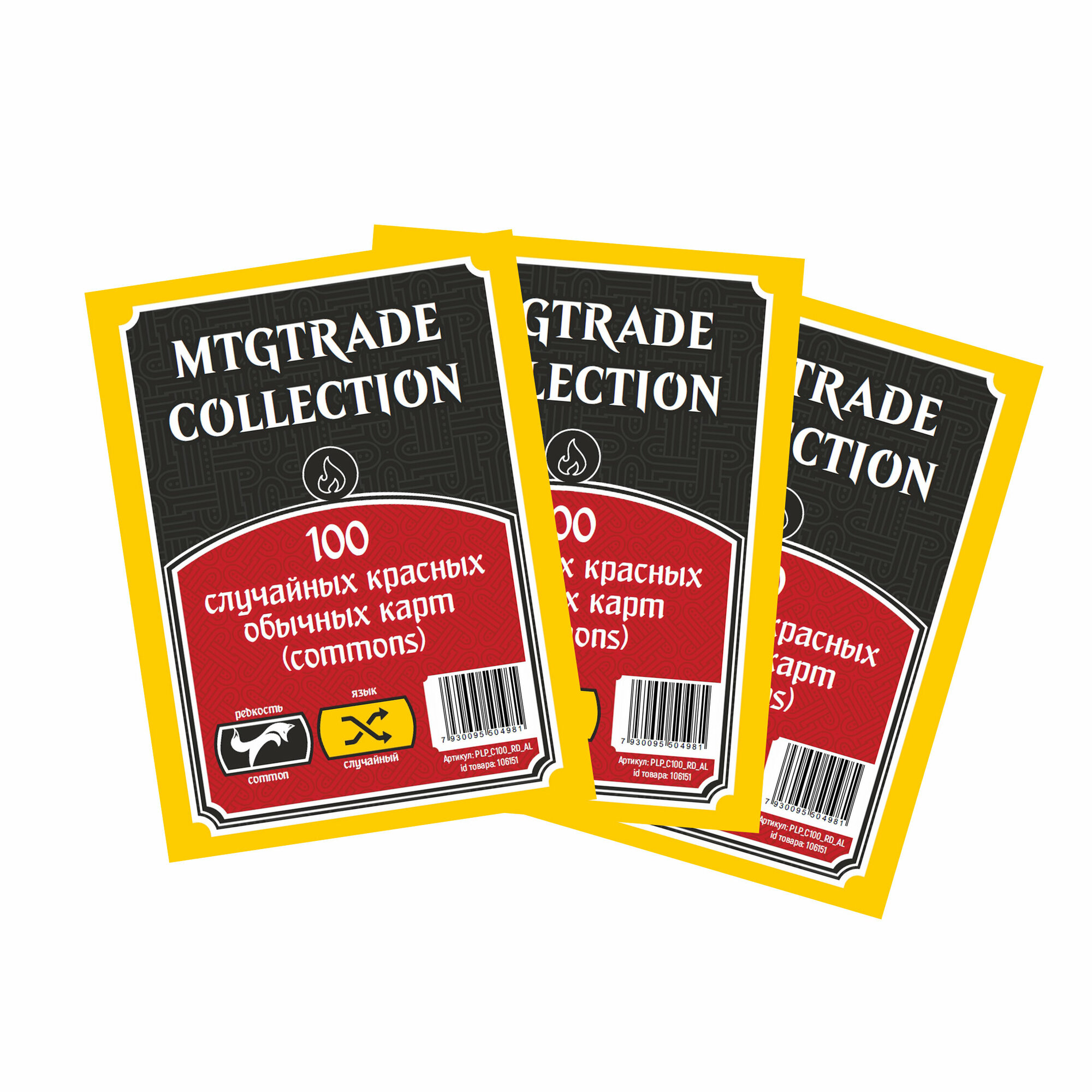 Magic The Gathering: 300 случайных красных обычных карт commons MTG на случайном языке