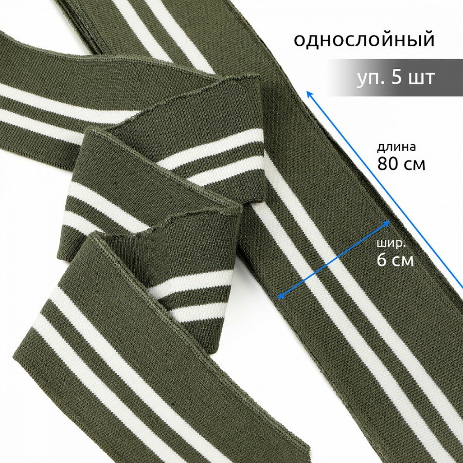 Подвяз трикотажный полиэстер TBY.73081 цв. олива с белыми полосами, 6х80см уп.5шт