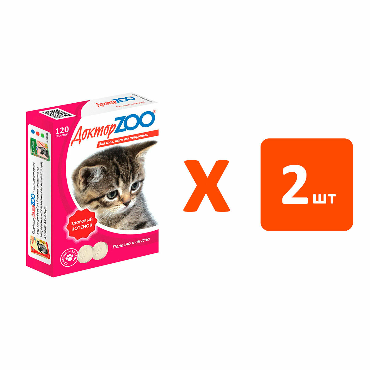 Доктор ZOO здоровый котенок мультивитаминное лакомство для котят с кальцием (120 т х 2 шт)