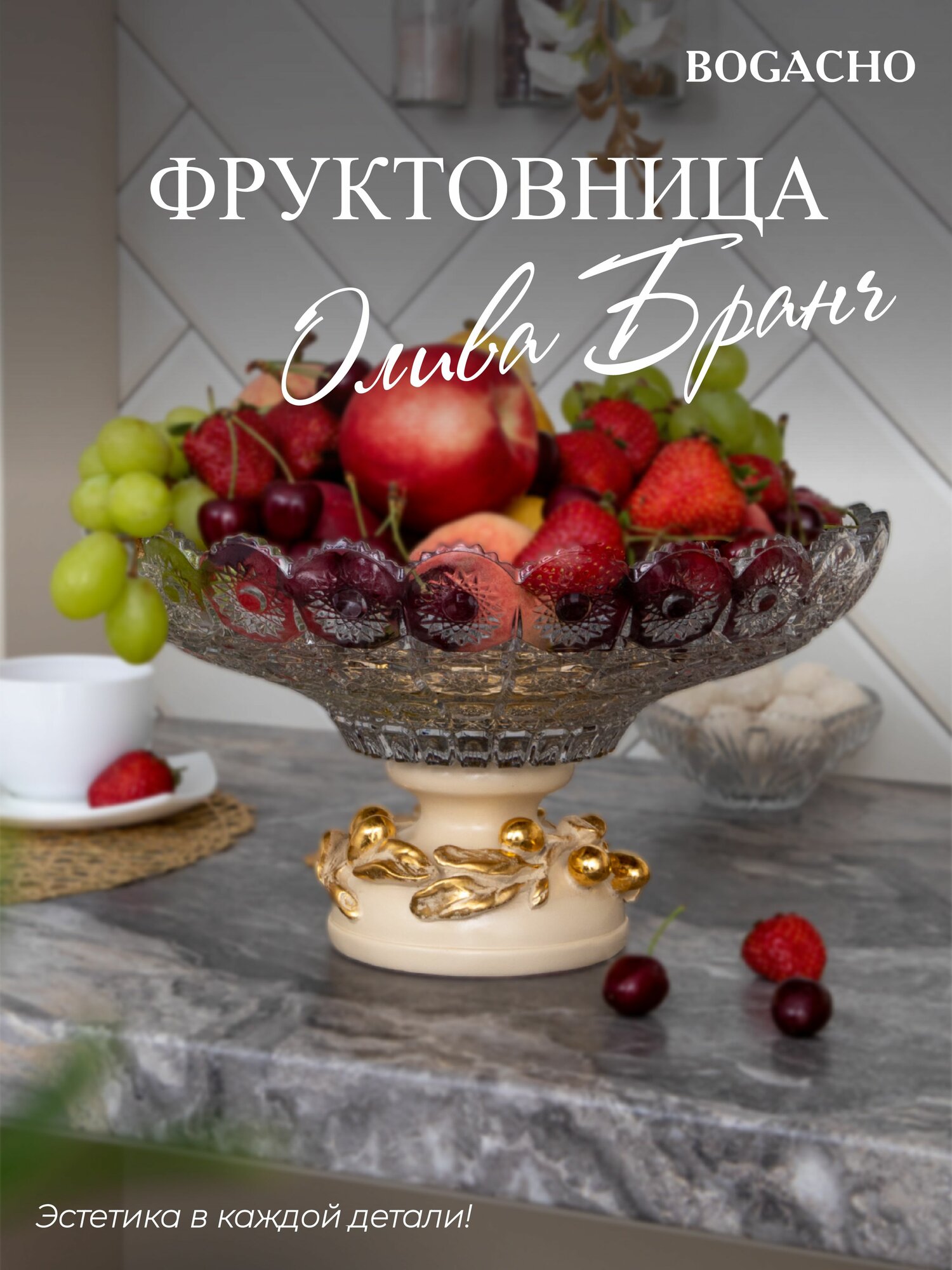 Фруктовница-конфетница из мрамора и стекла на ножке BOGACHO Oliva Branch