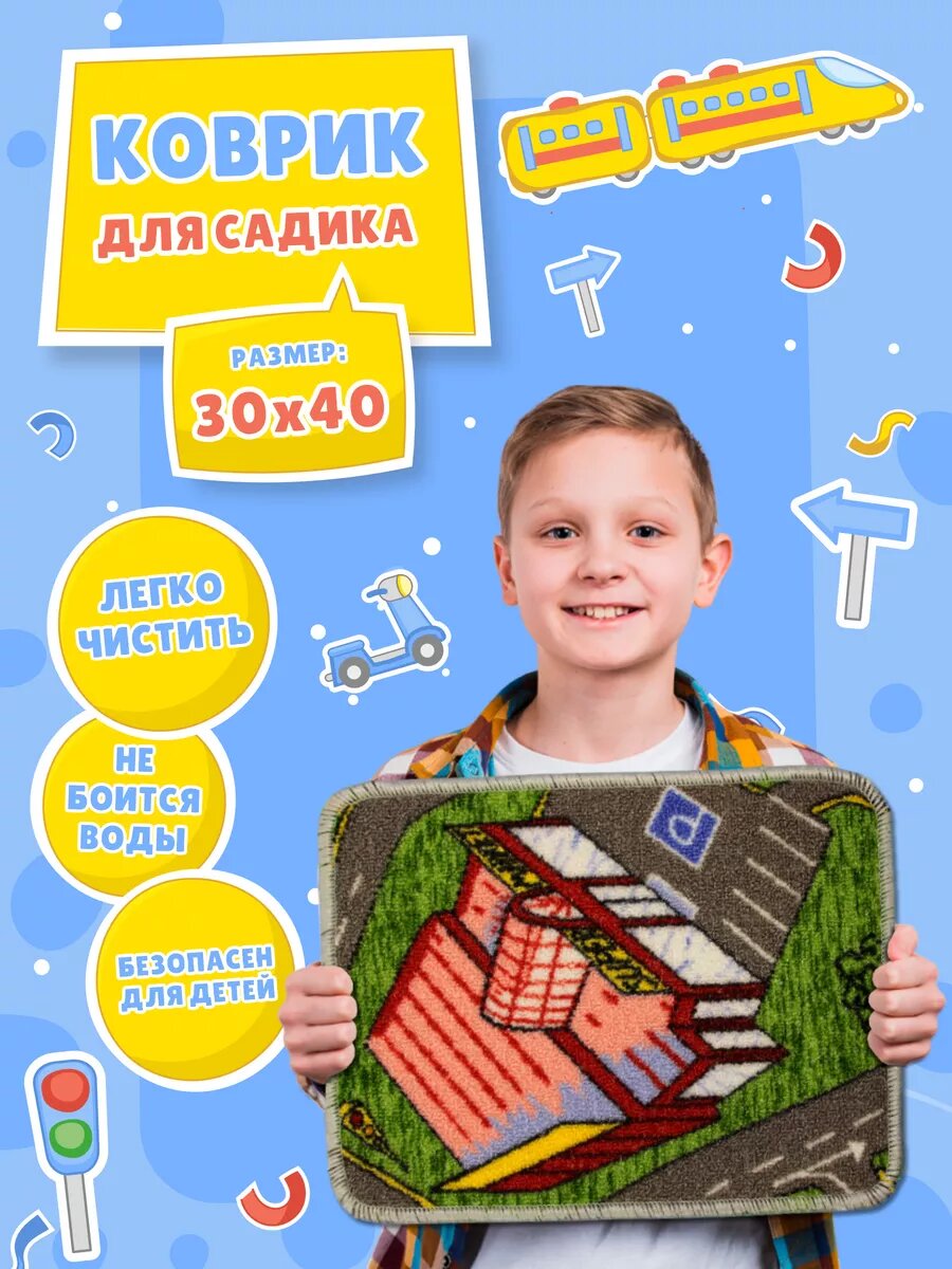 Коврик в садик для переобувания 30х40 см. "Городок", Основа войлок.