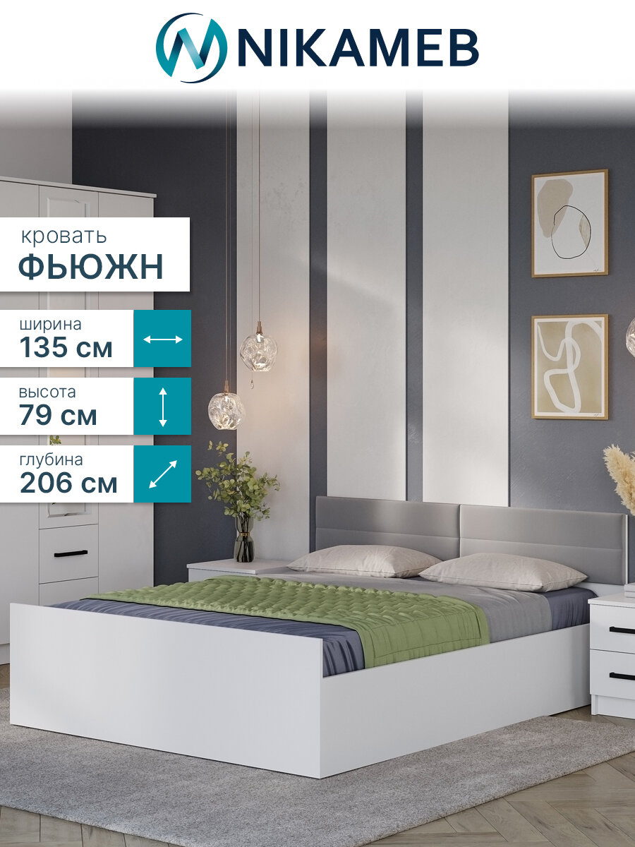 Кровать двуспальная 120х200 МС Фьюжн, ЛДСП (белый/графит), без основания