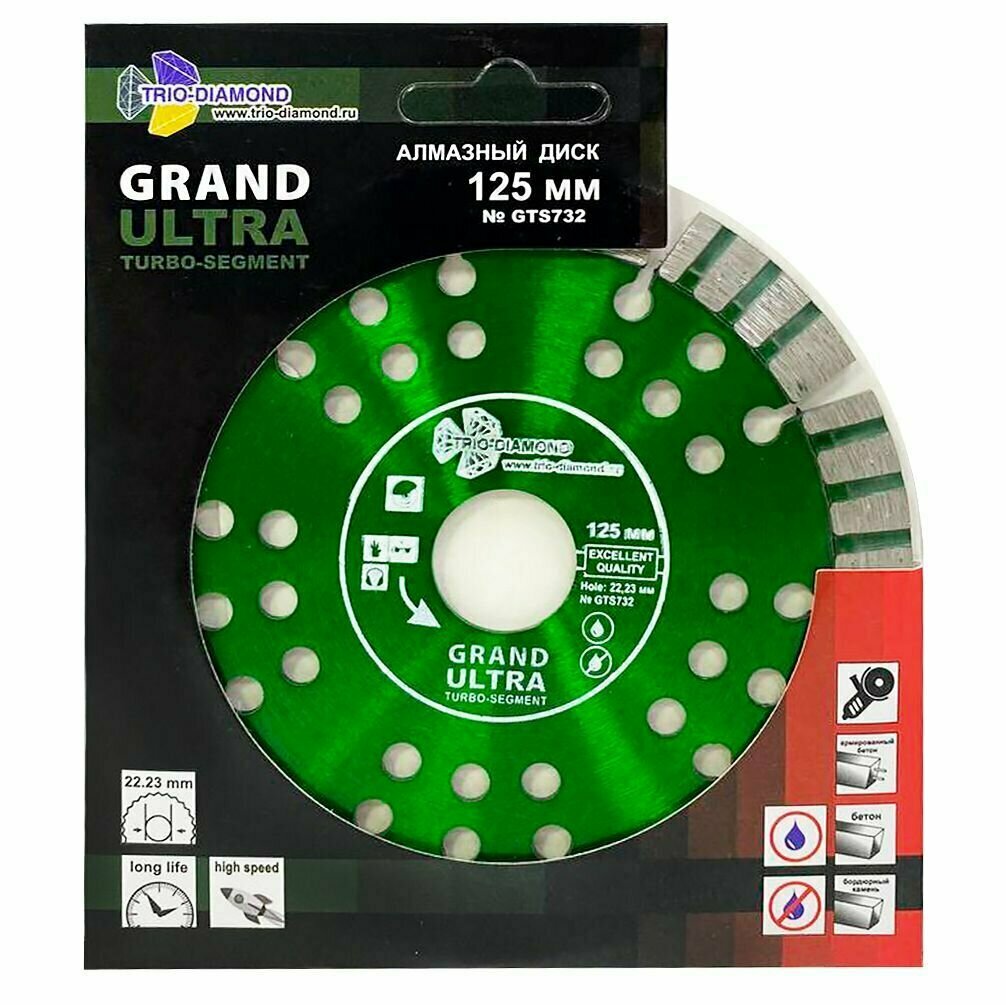 Диск алмазный TRIO-DIAMOND Grand Ultra 125х22мм сегмент-турбо железобетон бетон камень гранит кирпич