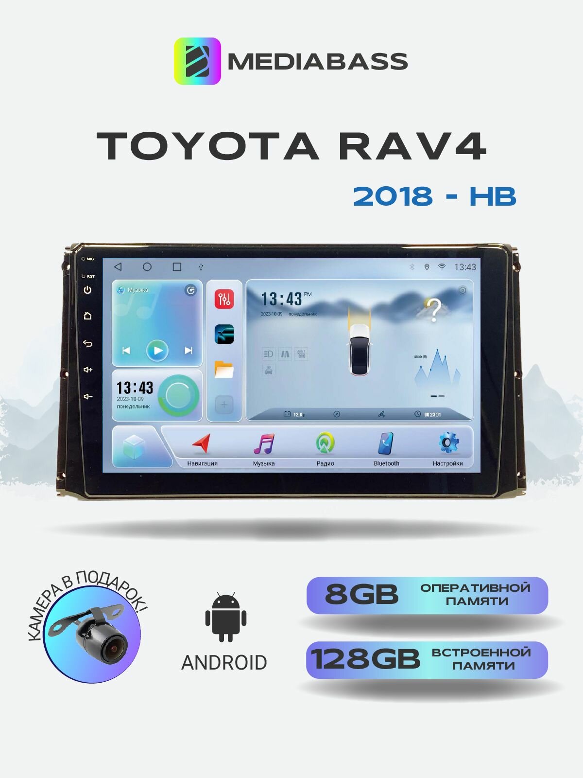Магнитола для Toyota RAV4 2018-н. в. Андроид магнитола, 8/128ГБ. Тойота Рав 4