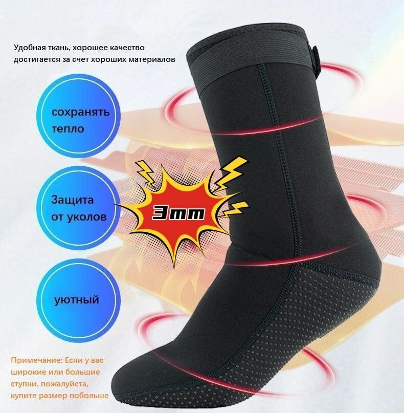 Носки для дайвинга 3 мм неопреновые пляжные носки для воды Термо-гидрокостюм