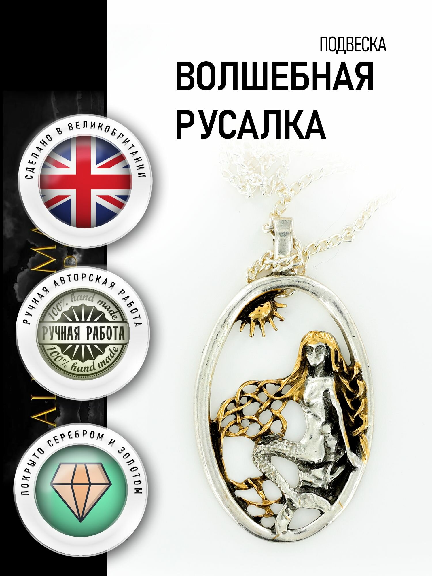 Подвеска