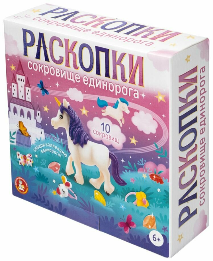 Детский набор для раскопок "Сокровища Единорога" 10 элементов, сюжетно-ролевая игра юный археолог для исследований, в комплекте гипсовый слепок, инструменты