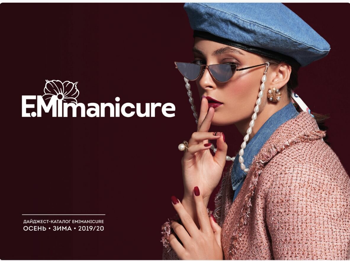Дайджест-каталог E. Mi-маникюр, осень-зима 2019/20