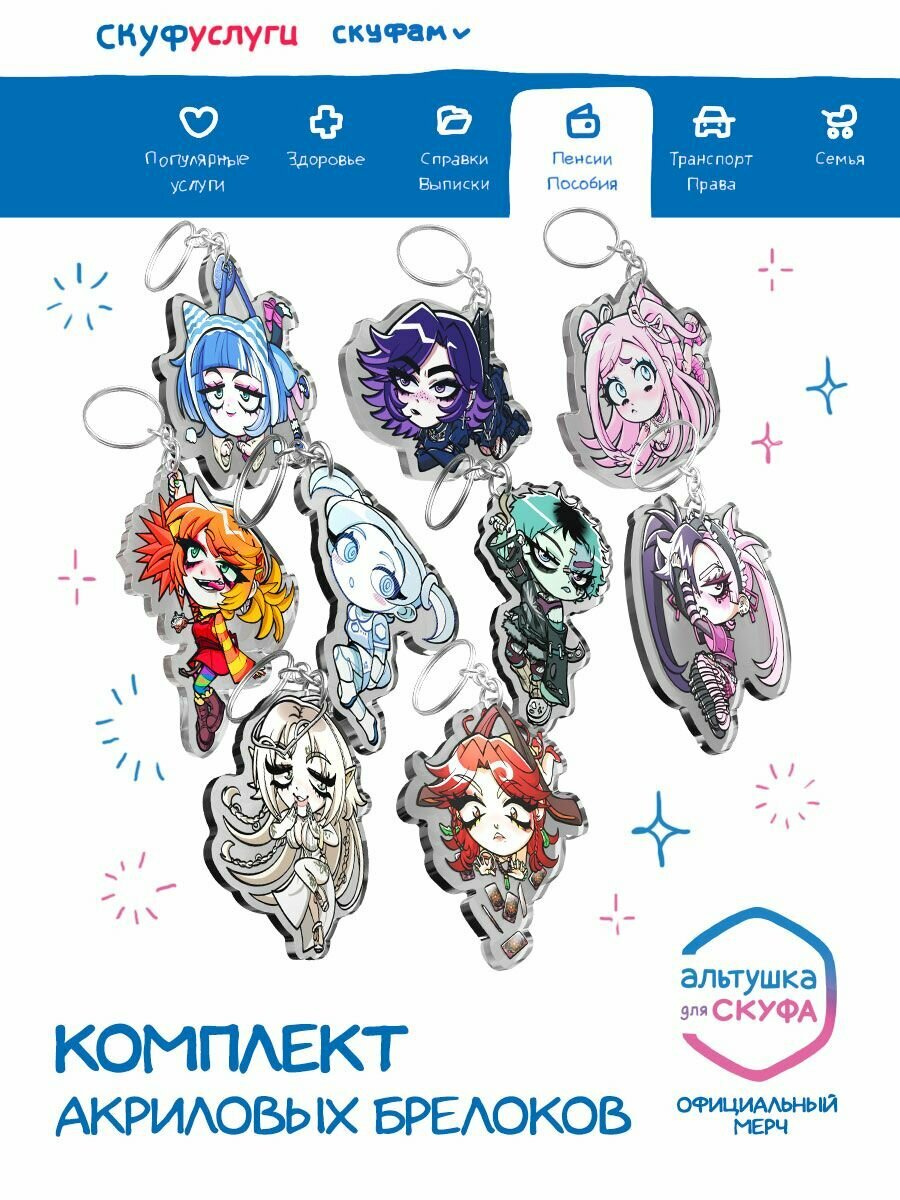 Брелок ЖарМерч