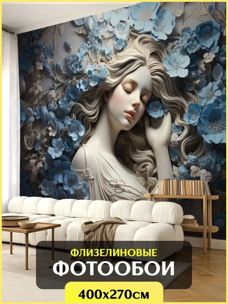 Фотообои на стену Девушка, барельеф 400 х 270 см