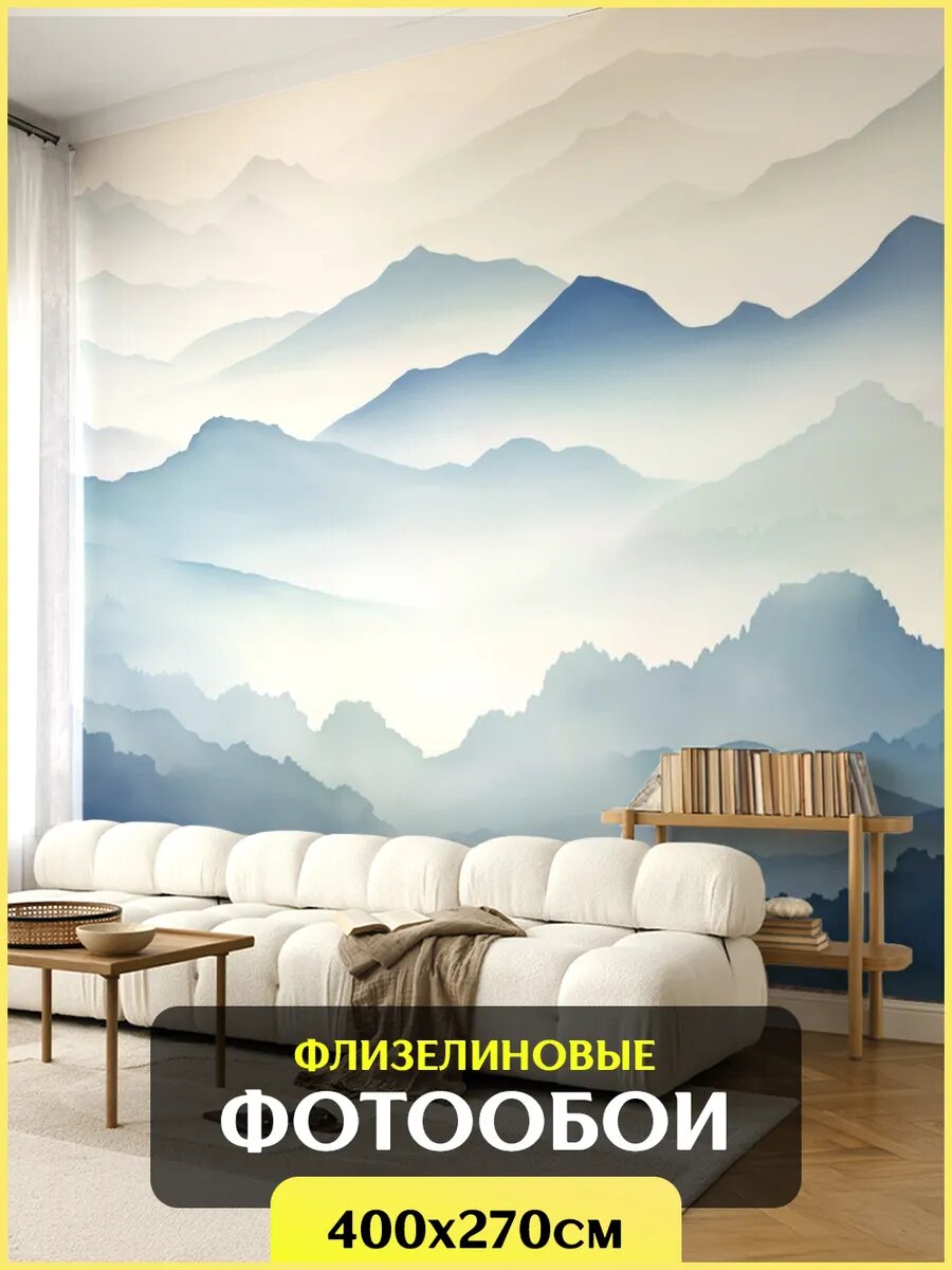 Фотообои на стену Горы 400 х 270 см